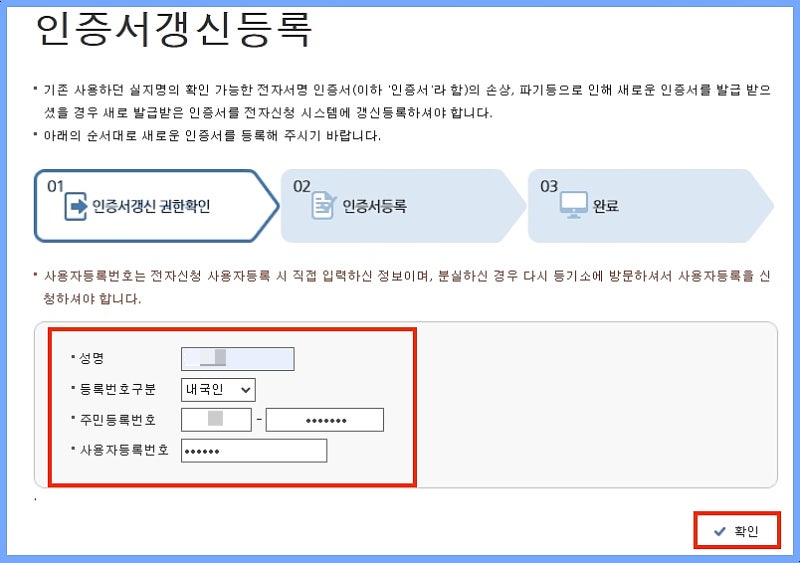 전자신청 사용자등록 인증서 갱신등록 인터넷등기소 네이버 블로그