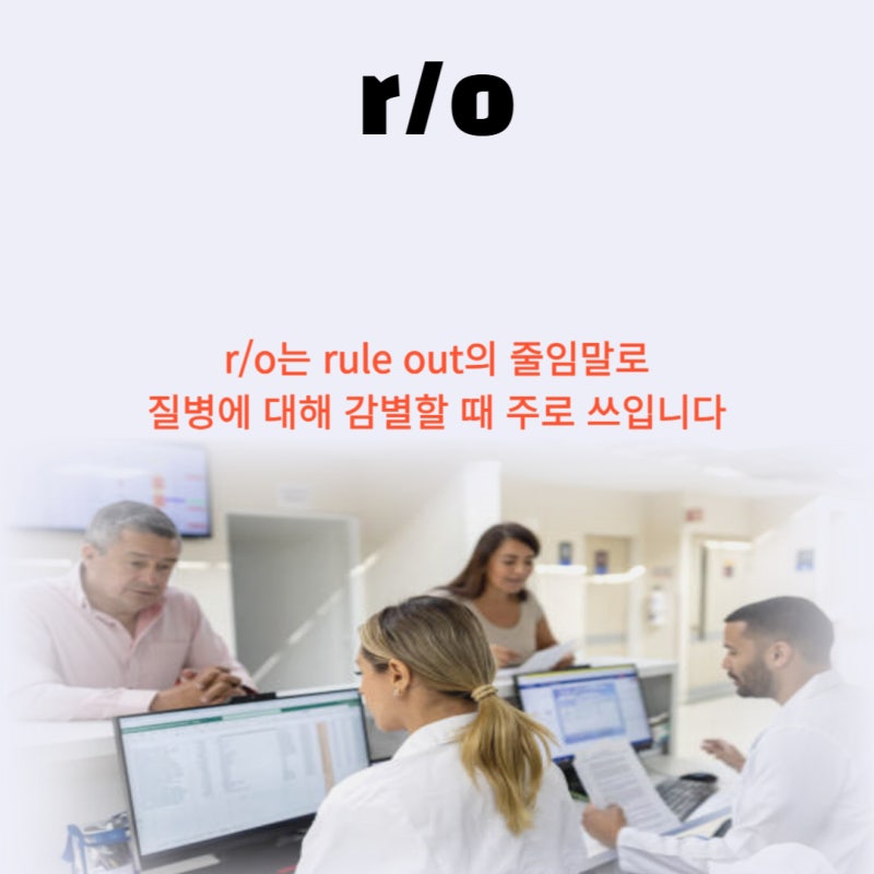 Picc Cag Cva Pcn Ro Pci Fu Dt 간호 의학용어 총정리 네이버 블로그