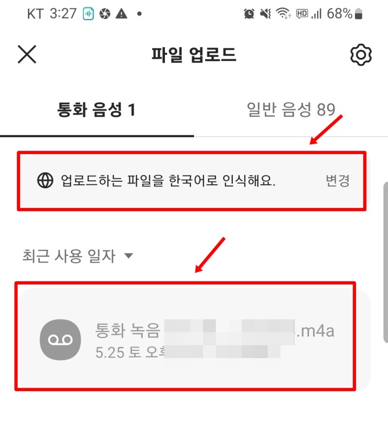 네이버 클로바 노트 사용법 소리 녹음 And 음성 파일을 문자 텍스트로 바로 변환하는 Ai 앱2024 8 9 네이버 블로그