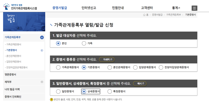 출생신고서 발급 열람 작성방법 준비물 알아봄 온라인 인터넷발급 가능할까 네이버 블로그