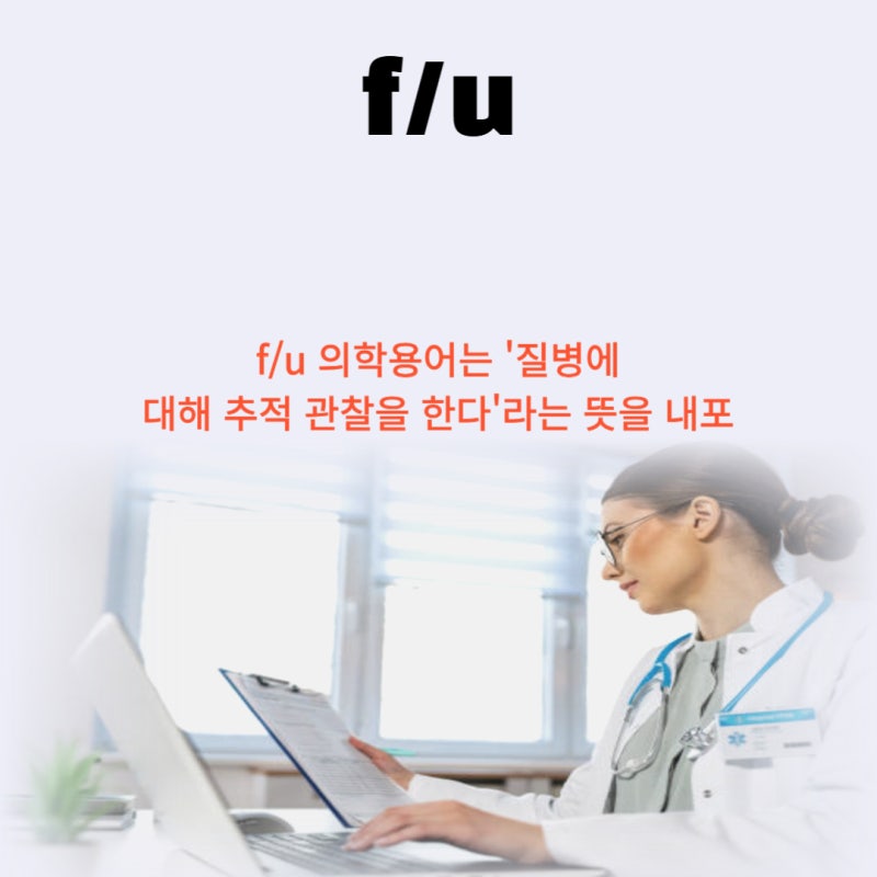 Picc Cag Cva Pcn Ro Pci Fu Dt 간호 의학용어 총정리 네이버 블로그