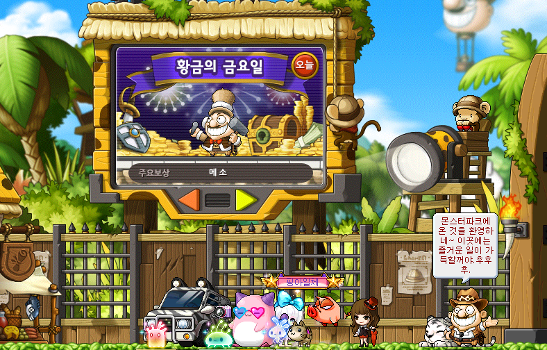 이벤트 메이플스토리 스페셜 썬데이 메이플 정리20240811 일요일 네이버 블로그