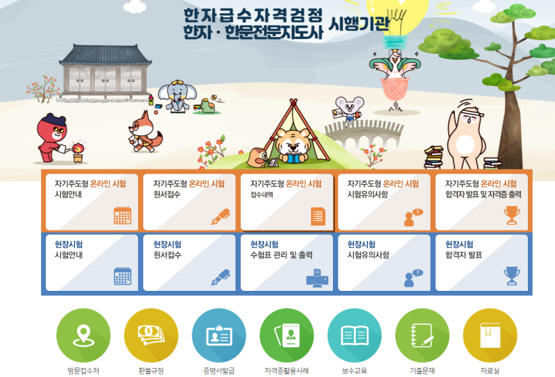 구몬 한자 급수시험 대한검정회 5급 한자급수시험 기출문제 및 기출한자 네이버 블로그