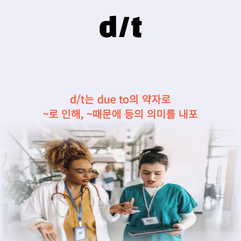 Picc Cag Cva Pcn Ro Pci Fu Dt 간호 의학용어 총정리 네이버 블로그