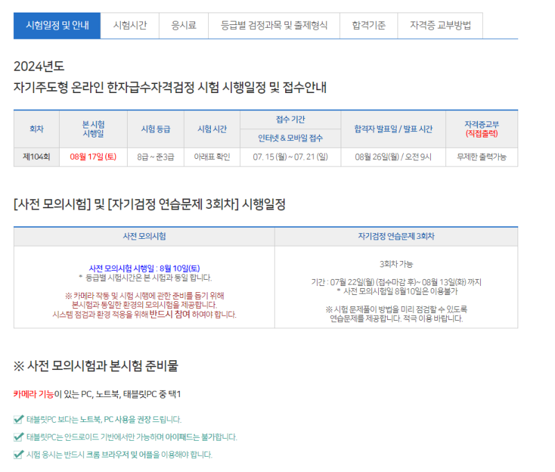 구몬 한자 급수시험 대한검정회 5급 한자급수시험 기출문제 및 기출한자 네이버 블로그