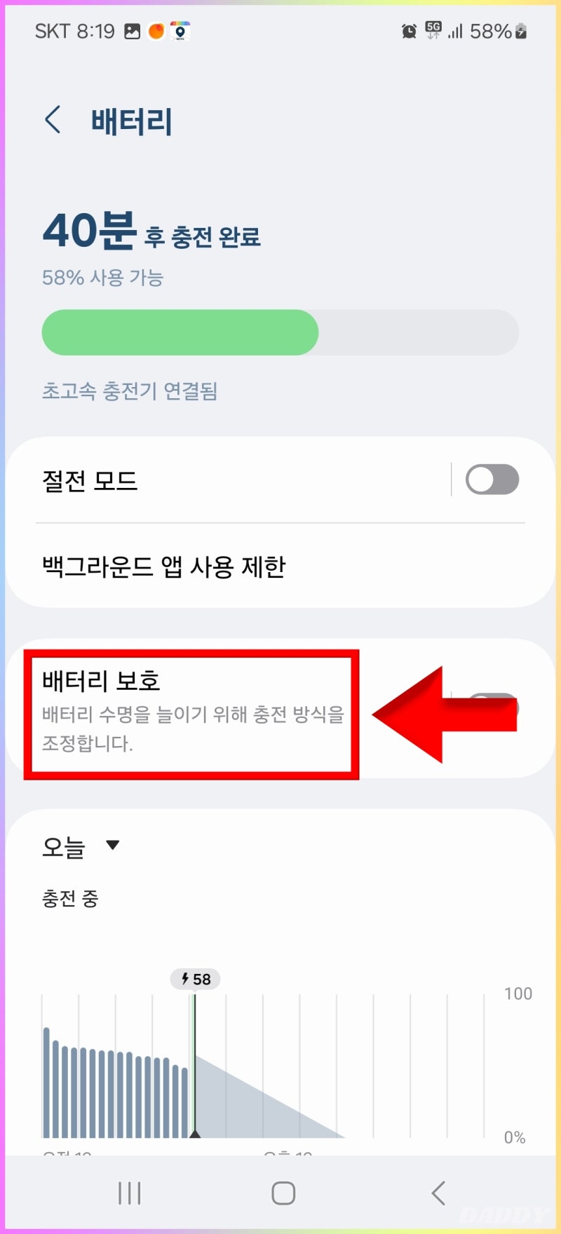 갤럭시 핸드폰 배터리 수명 성능 상태 확인하는 방법 네이버 블로그