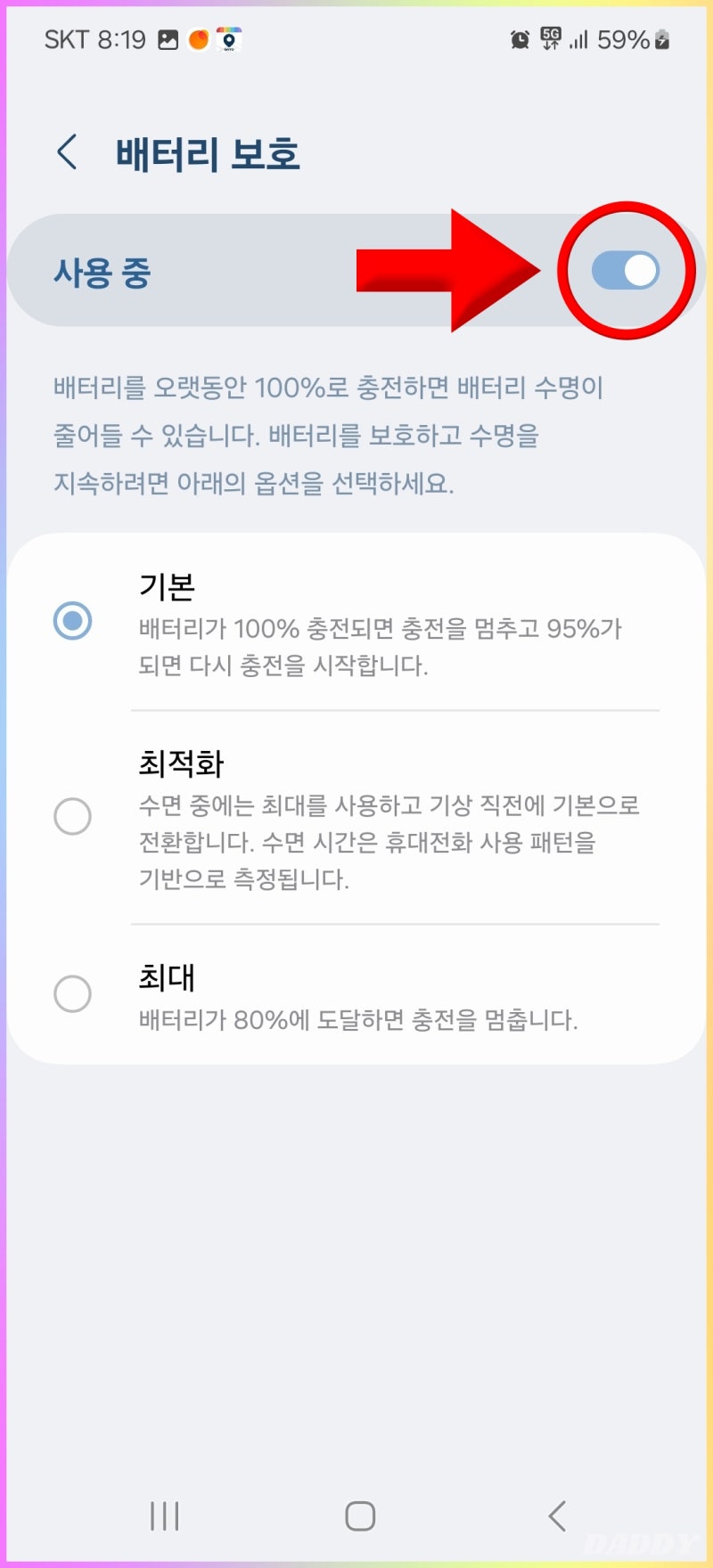 갤럭시 핸드폰 배터리 수명 성능 상태 확인하는 방법 네이버 블로그