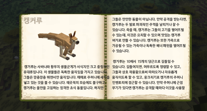 마인크래프트 Forge 1.20.1 동물 길들이기 모드 (Domestication Innovation) : 네이버 블로그