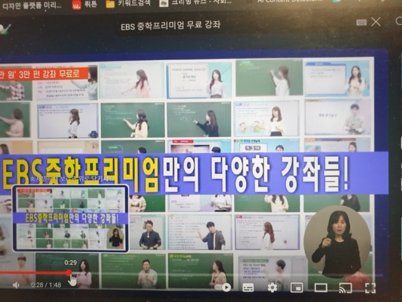 중학생 전학년 전과목 무제한 무료 수강 Ebs 중학프리미엄 활용법 총정리 네이버 블로그