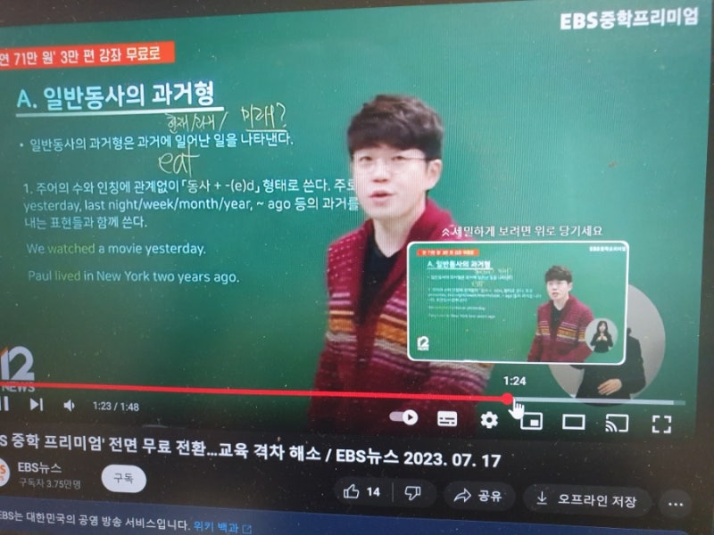 중학생 전학년 전과목 무제한 무료 수강 Ebs 중학프리미엄 활용법 총정리 네이버 블로그