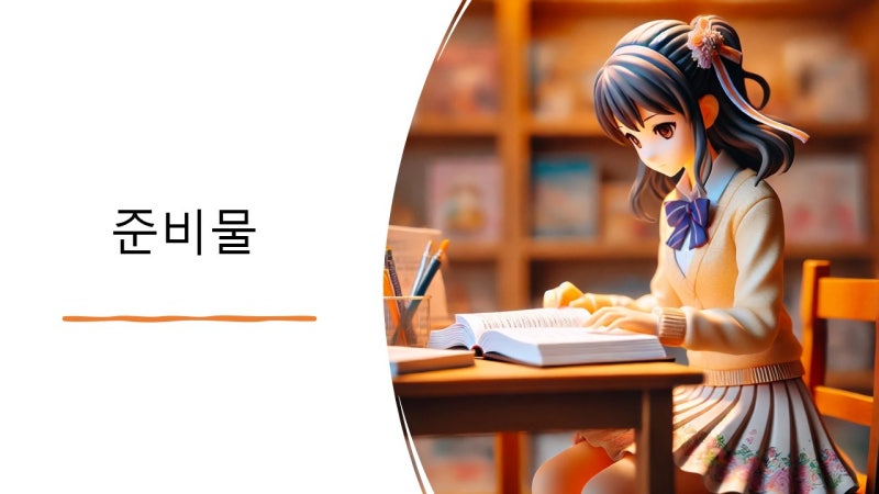 한능검 준비물 수험표 흑백 가능할까 한국사능력검정시험 네이버 블로그