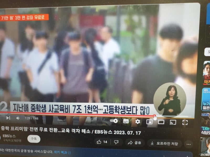 중학생 전학년 전과목 무제한 무료 수강 Ebs 중학프리미엄 활용법 총정리 네이버 블로그