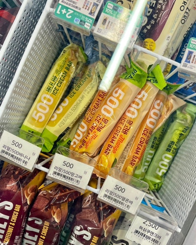 GS25 편의점 신상 아이스크림 리얼프라이스 500바 천냥콩나물 추천 : 네이버 블로그