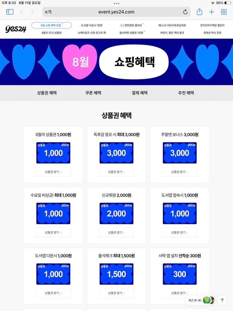 예스24 ebook 필기앱 사용후기_전자책에 필기가 가능해 편리한 어플 / 대학교재, 수험서, 외국어 공부 추천 : 네이버 블로그