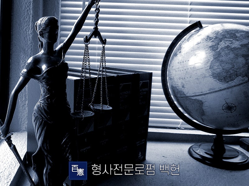 형사 항소이유서 작성 항소기간 항소심 관할 변호사 직접 작성 네이버 블로그