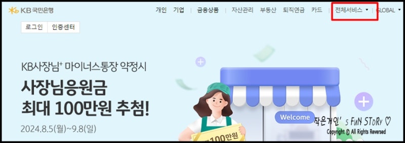 국민은행 동전교환 지점 위치 확인 방법 가능 영업 시간 네이버 블로그