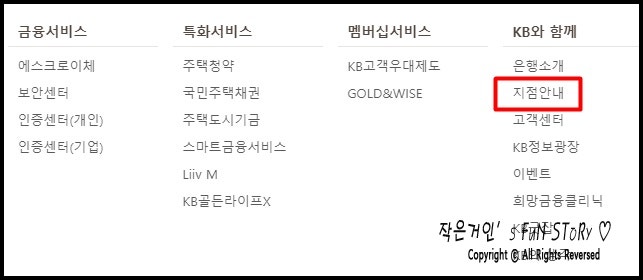 국민은행 동전교환 지점 위치 확인 방법 가능 영업 시간 네이버 블로그
