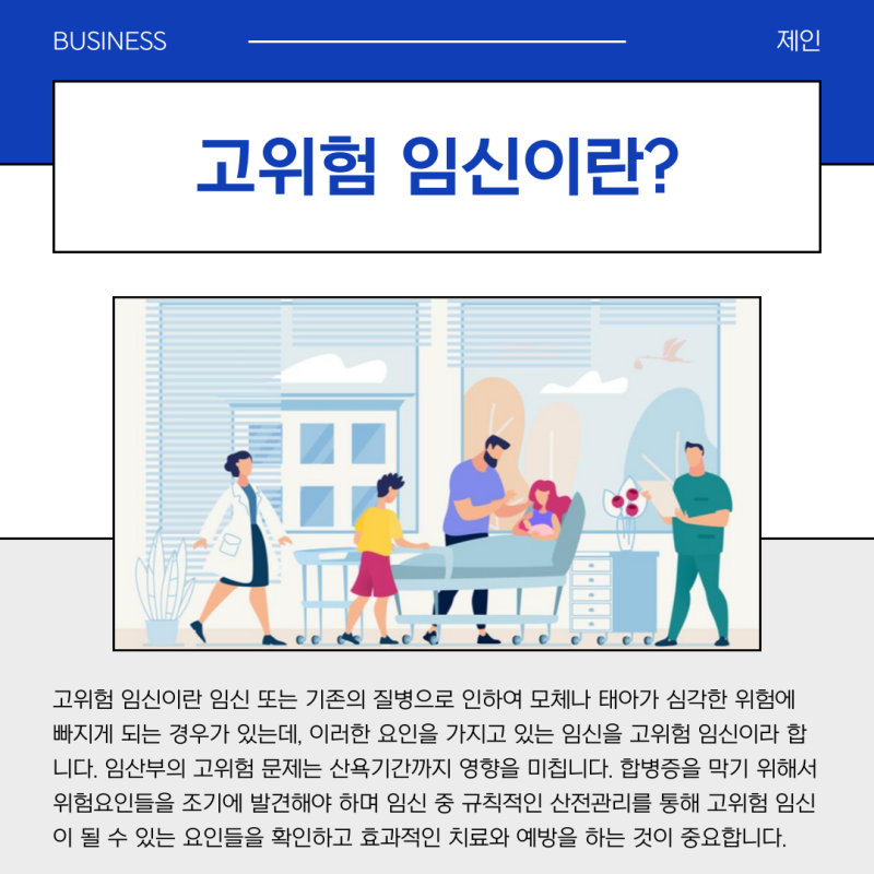 고위험 임산부 의료비 지원대상 선정기준과 신청방법 네이버 블로그
