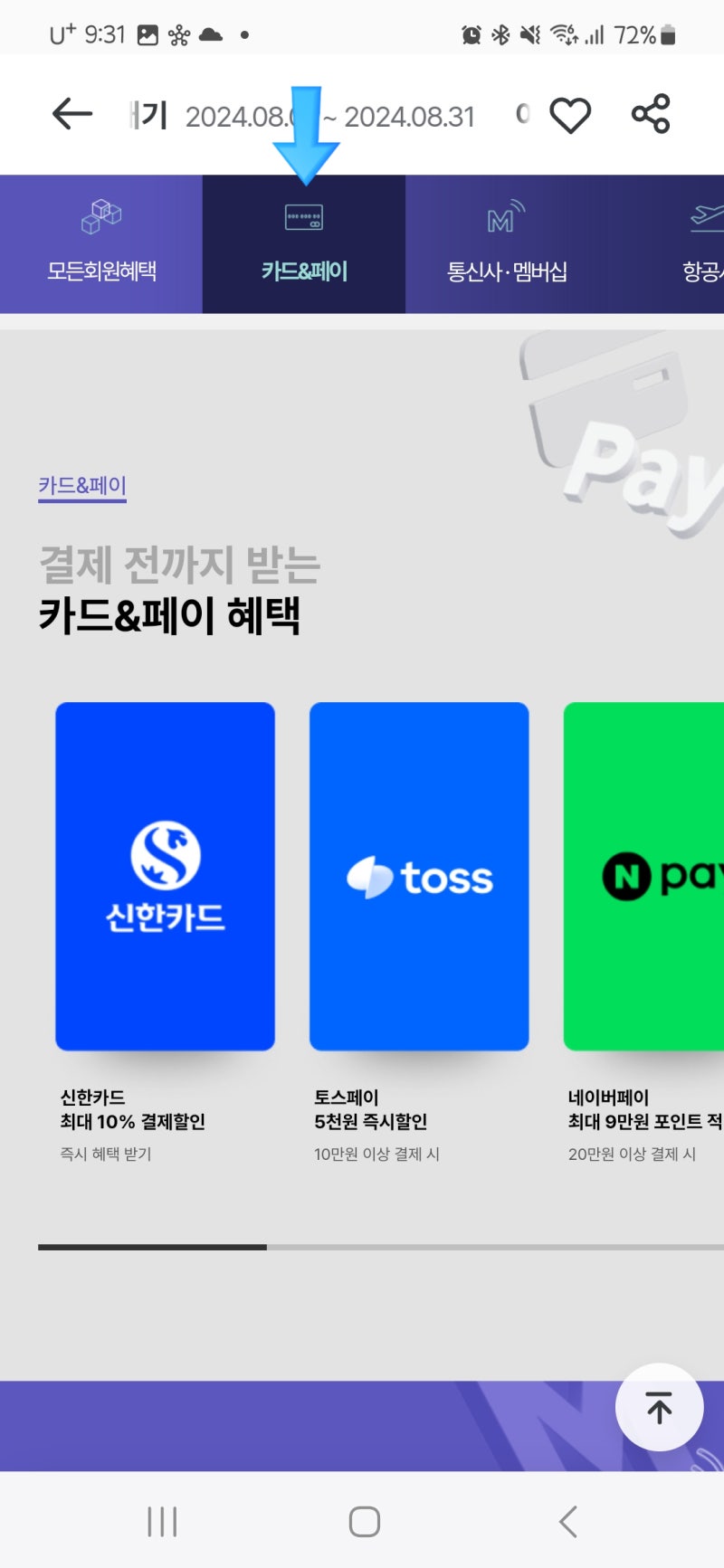신세계인터넷면세점 이용 방법feat 김해공항 면세점 시간 및 면세품 인도장 후기 네이버 블로그