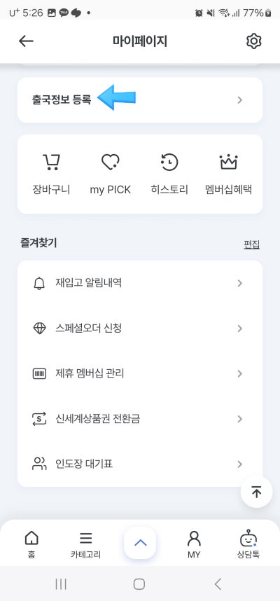 신세계인터넷면세점 이용 방법feat 김해공항 면세점 시간 및 면세품 인도장 후기 네이버 블로그