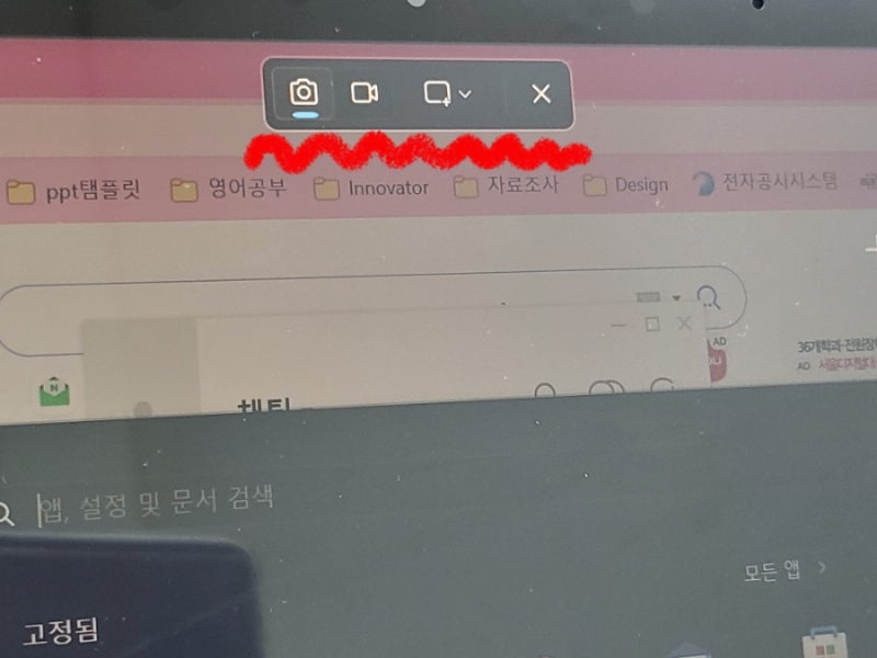 컴퓨터 스크린샷 찍는 법 Pc 화면 캡쳐 단축키 3가지로 네이버 블로그
