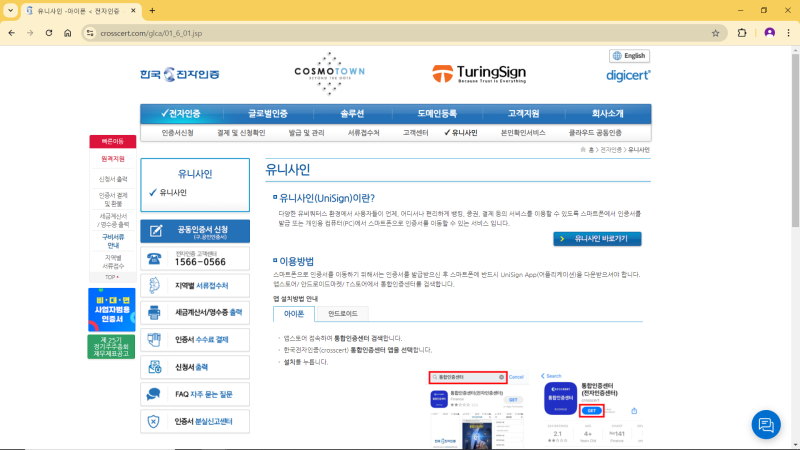 unicrslocalserver 정체 및 삭제해도 괜찮을까 : 네이버 블로그