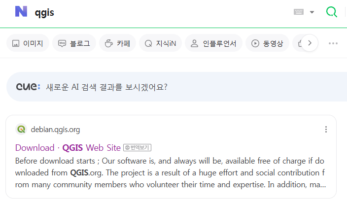 Qgis 다운 및 설치하는 방법202408ver 네이버 블로그