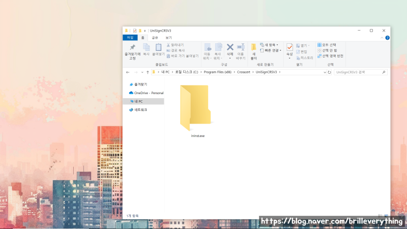 unicrslocalserver 정체 및 삭제해도 괜찮을까 : 네이버 블로그