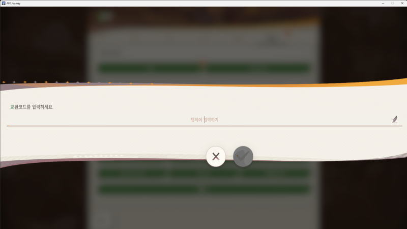 AFK 새로운여정 티어표 등급표 최신 메이 포함 공략 : 네이버 블로그