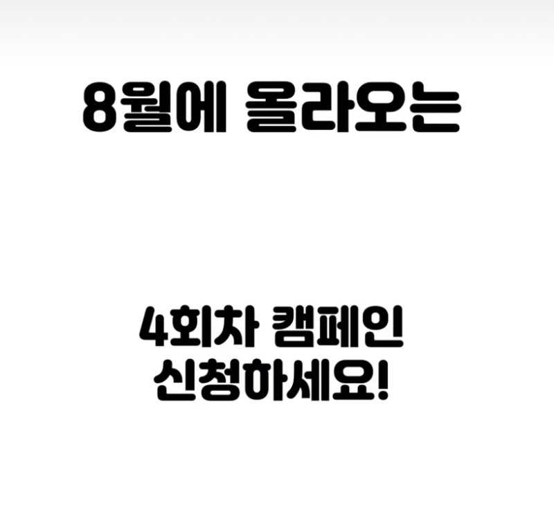 리뷰노트 체험단 1년째 사용하고 있는 블로그인스타그램 체험단 리뷰노트 고급 등급 꿀팁 네이버 블로그