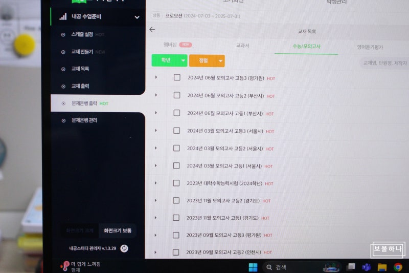 온라인영어수업 온라인영어도서관 공부법 내공스터디 네이버 블로그