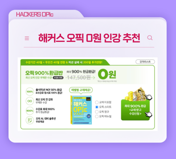 오픽 IM1/IM2/IM3 수준? 10일만에 IH 등급까지 점수 올린 공부방법 : 네이버 블로그