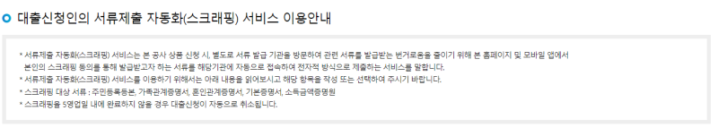 기금e든든 사전자산심사 Hf 청년버팀목 전세대출 신청 방법 결과 후기 네이버 블로그