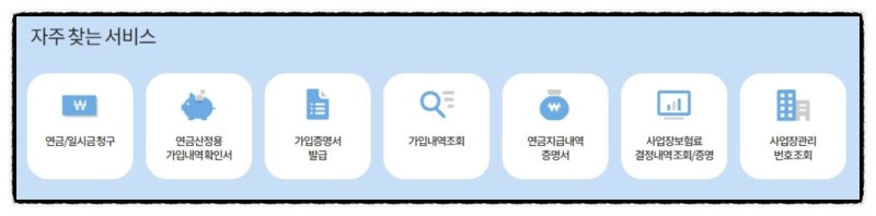 사업장관리번호 조회 및 발급 방법 고용보험 건강보험 근로복지공단 네이버 블로그