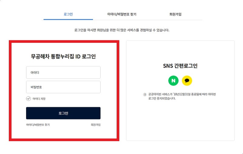 환경부 전기차 충전카드 발급방법 및 충전소 이용방법 네이버 블로그