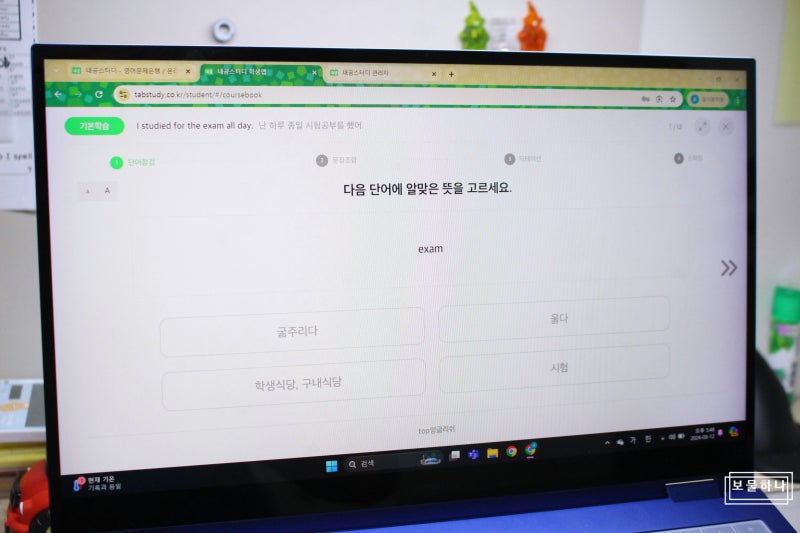 온라인영어수업 온라인영어도서관 공부법 내공스터디 네이버 블로그