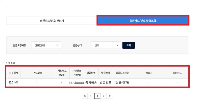 환경부 전기차 충전카드 발급방법 및 충전소 이용방법 네이버 블로그