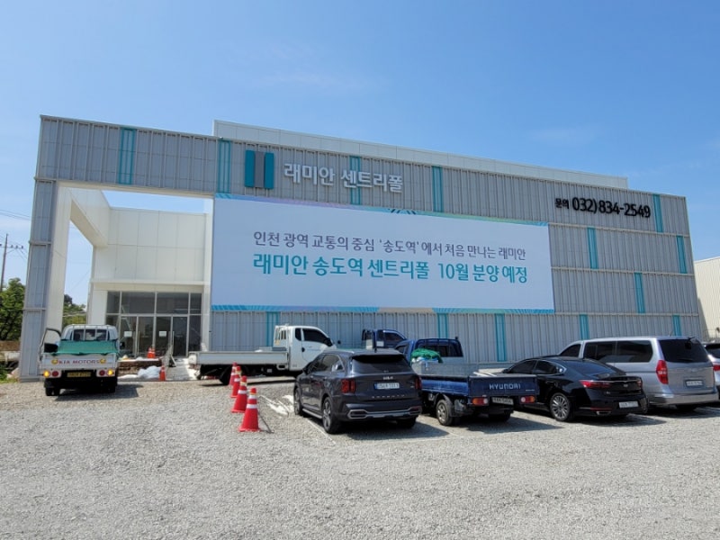 송도역 래미안 센트리폴 분양가 분양 일정 모델하우스 위치 네이버 블로그