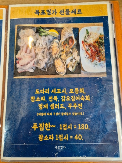 삼성역 맛집 목포명가 삼성점 삼성역 민어지리 맛집 후기 네이버 블로그