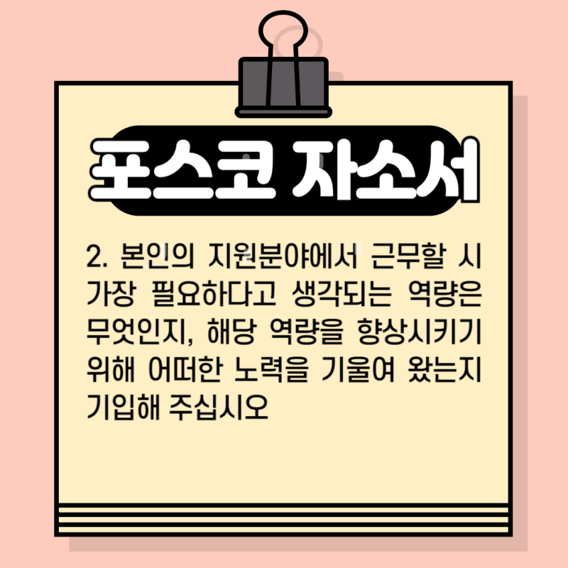 New 포스코 생산기술직 채용 총정리 생산직 자소서 분석인턴 연봉 네이버 블로그