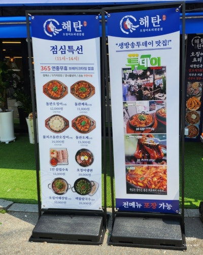 봉천역맛집 해탄 봉천역점 오징어전문점 해탄한상 가성비 주말점심 네이버 블로그