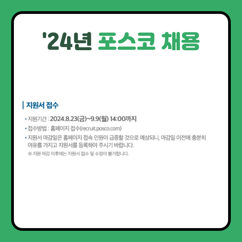 New 포스코 생산기술직 채용 총정리 생산직 자소서 분석인턴 연봉 네이버 블로그