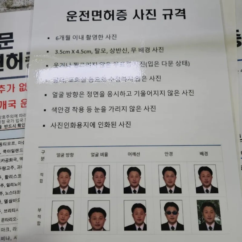 강남 운전면허시험장 1종 운전면허증 갱신 적성검사 후기feat영문면허증 발급 방법 준비물 네이버 블로그