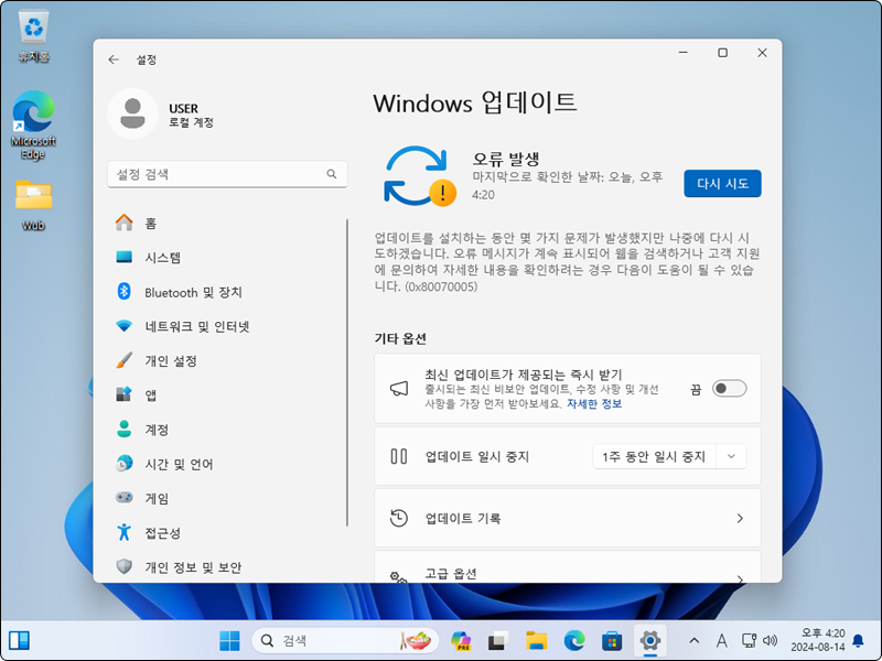 윈도우 업데이트 강제 중지 프로그램 - Windows Update Blocker v1.8 : 네이버 블로그