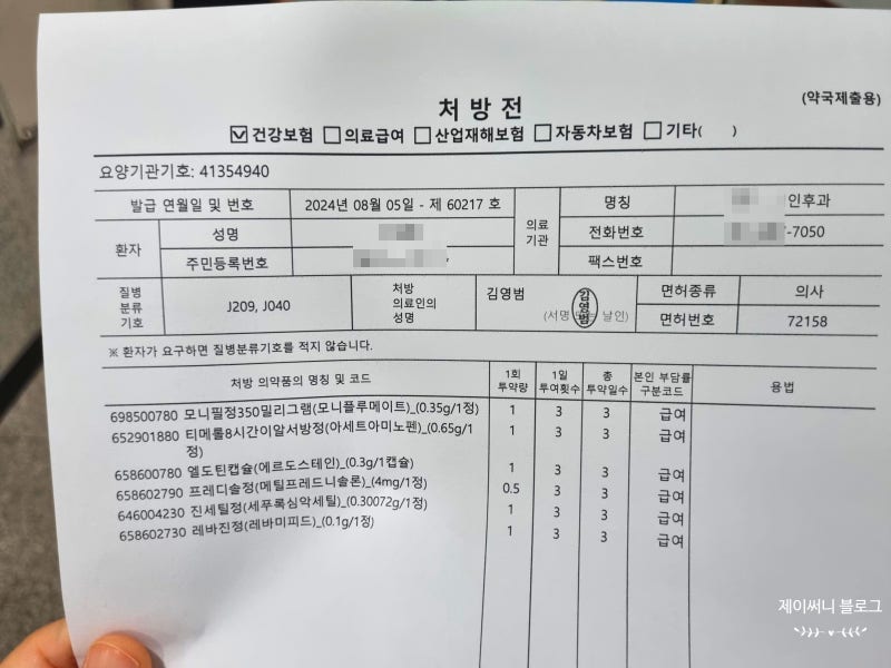 코로나 약처방 페니실린계 항생제 부작용 오구틴정 625 항생제 설사 네이버 블로그