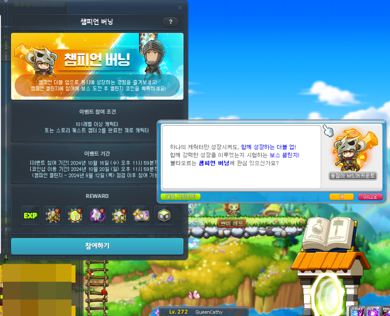 메이플스토리 챔피언버닝 챔피언더블업 견습로봇놀이터 네이버 블로그