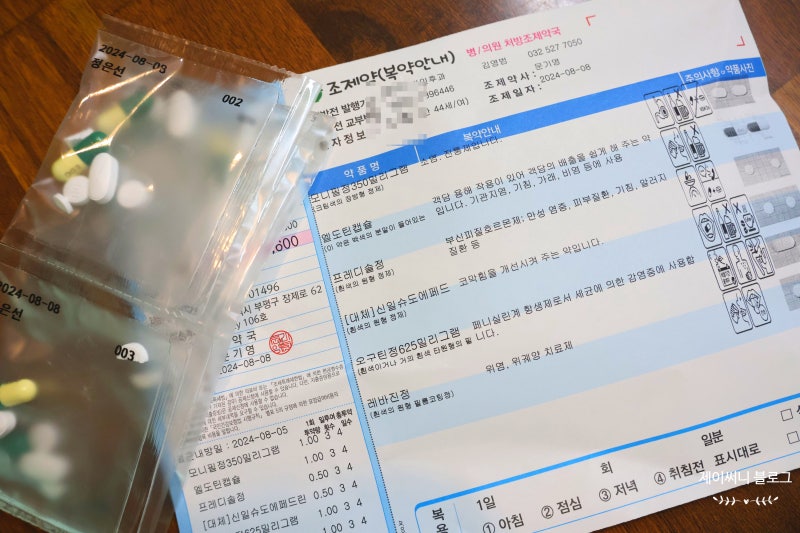 코로나 약처방 페니실린계 항생제 부작용 오구틴정 625 항생제 설사 네이버 블로그