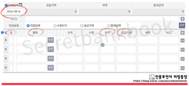 전자 세금계산서 발행방법 개인사업자라면 홈텍스보다 바로빌 네이버 블로그