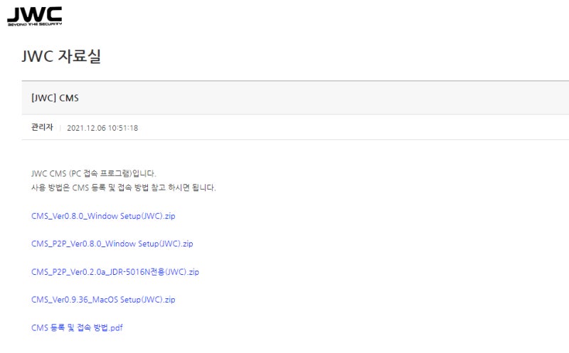 JWC 녹화기 CMS 프로그램 PC 연결 사용법 : 네이버 블로그