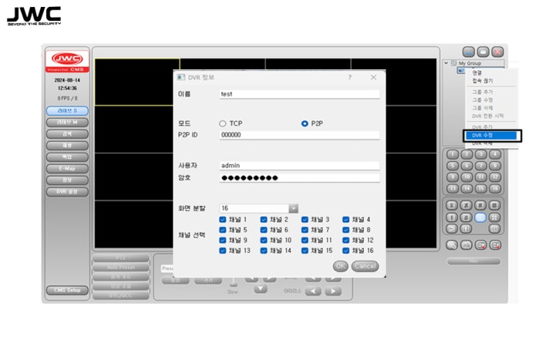 JWC 녹화기 CMS 프로그램 PC 연결 사용법 : 네이버 블로그